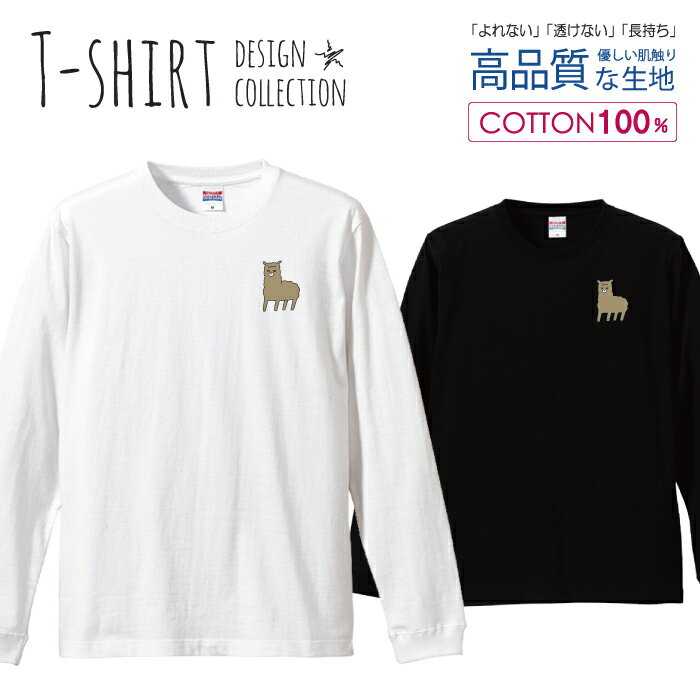 商品説明 T-shirt Design CollectionオシャレなデザインのロングスリーブTシャツが登場しました♪ほど厚みの5.6オンスで透けにくいのが魅力の大定番の長袖Tシャツです。同じデザインの半袖Tシャツとお揃いにでき、で春・夏・...