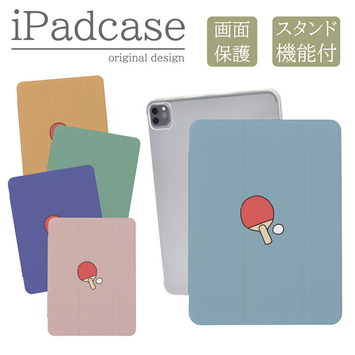 商品詳細商品内容・iPadシリーズ用 手帳型ケース※iPad 第9世代 A2602 A2604 A2603 A2605 A1475 A1476対応ケース素材・PC / TPU注意事項・ページ内写真と実物では多少の色の違いが生じる事があります...