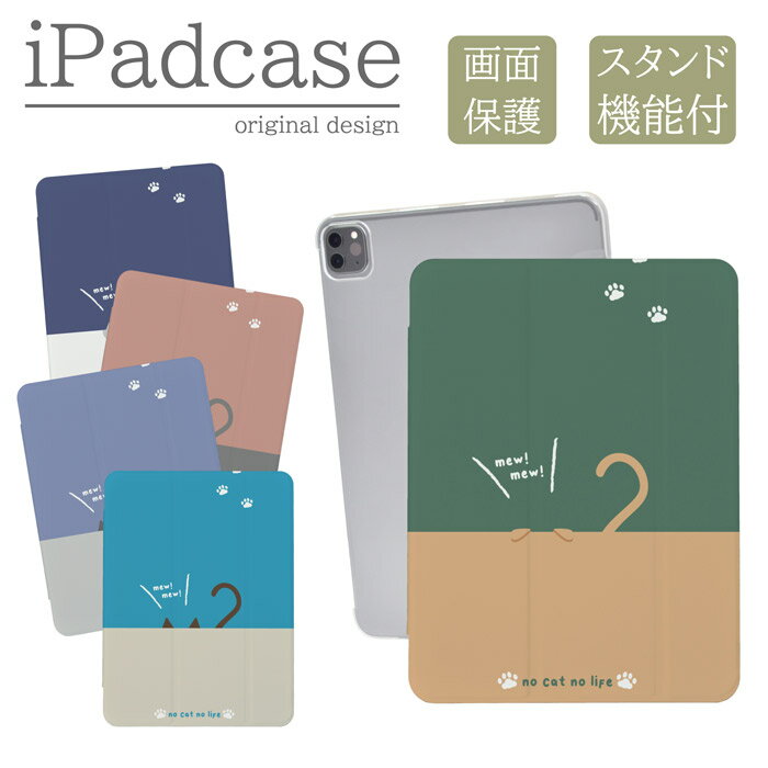 商品詳細商品内容・iPadシリーズ用 手帳型ケース※iPad mini 第3世代 第2世代 第1世代 A1599 A1600 A1489 A1490 A1491 A1432 A1454 A1455対応ケース素材・PC / TPU注意事項・ペ...