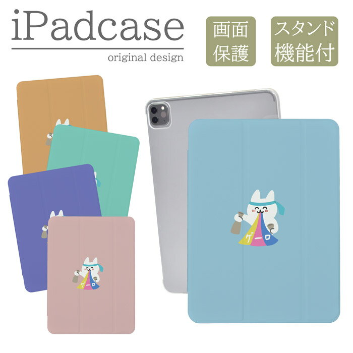 商品詳細商品内容・iPadシリーズ用 手帳型ケース※iPad mini A17 Pro A2993 A2995 A2996対応ケース素材・PC / TPU注意事項・ページ内写真と実物では多少の色の違いが生じる事があります。ネコポスについて ...