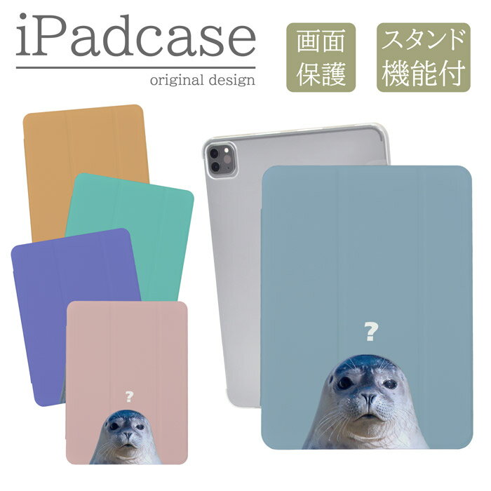 商品詳細商品内容・iPadシリーズ用 手帳型ケース※iPad mini 第3世代 第2世代 第1世代 A1599 A1600 A1489 A1490 A1491 A1432 A1454 A1455対応ケース素材・PC / TPU注意事項・ペ...