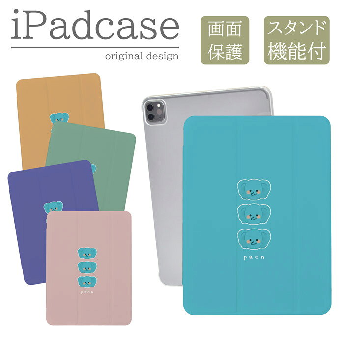 商品詳細商品内容・iPadシリーズ用 手帳型ケース※iPad Pro 第6世代 第5世代 第4世代 第3世代 12.9 インチ A2436 A2437 A2378 A2461 A2229 A2069 A1876 A2014対応ケース素材・P...
