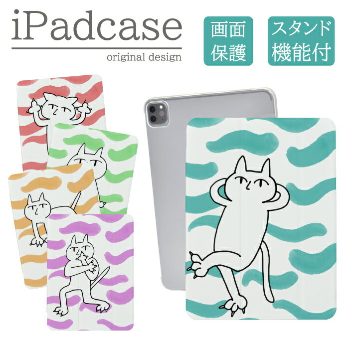 対応機種Apple アップルiPad Pro 13インチ (M5)＝iPad Pro M5 13 インチ A3360 A3361 A3362iPad Pro 11インチ (M5)＝iPad Pro M5 11 インチ A3357 A3358...