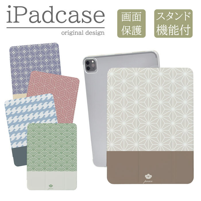 商品詳細商品内容・iPadシリーズ用 手帳型ケース※iPad Air 第5世代 A2588 A2589 A2591対応ケース素材・PC / TPU注意事項・ページ内写真と実物では多少の色の違いが生じる事があります。ネコポスについて ・代金引...