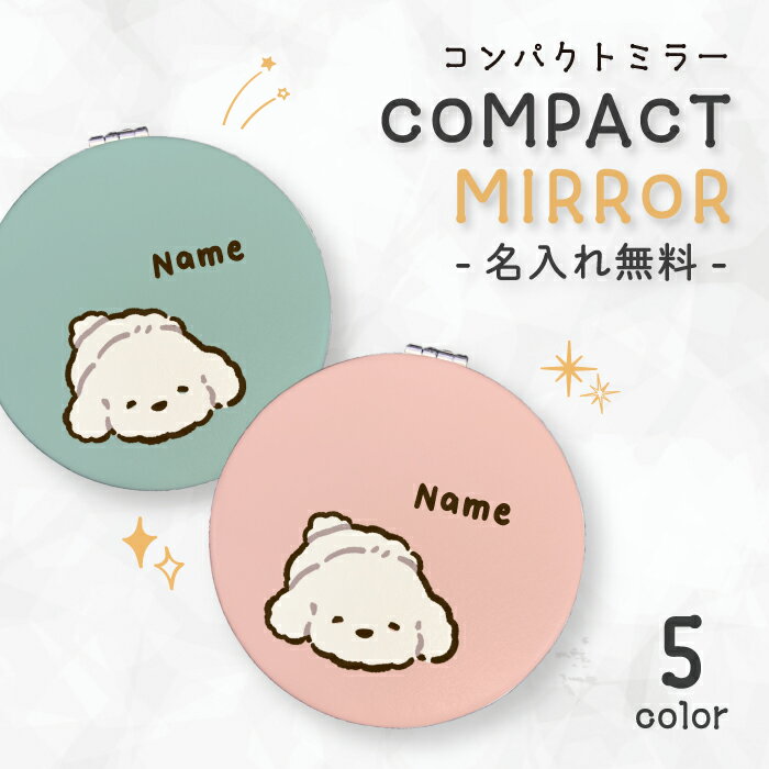 商品説明【商品特徴】 お好きなカラーや文字を組み合わせれるオリジナルミラーです。 直径約7cm×厚さ約1cmのコンパクトなサイズでポーチなど小さなバッグでも邪魔になりません。メイク直しにピッタリの等倍鏡と拡大鏡の両面タイプ。ポーチやバッグに...
