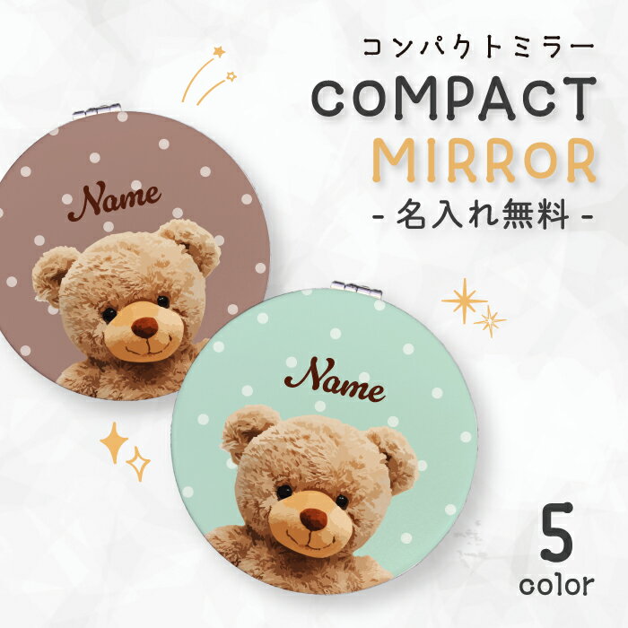 商品説明【商品特徴】 お好きなカラーや文字を組み合わせれるオリジナルミラーです。 直径約7cm×厚さ約1cmのコンパクトなサイズでポーチなど小さなバッグでも邪魔になりません。メイク直しにピッタリの等倍鏡と拡大鏡の両面タイプ。ポーチやバッグに...