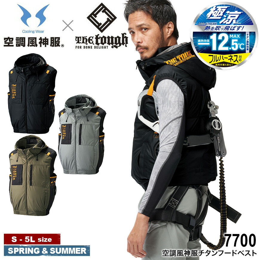3Dエアーが涼しさを次元拡張!CIRCULATE V仕様。 涼しさを次元拡張するCIRCULATE V&trade;システムを搭載したThe toughからこだわりの新アイテムが登場。目を引くプリントがのった胸ファスナーポケットと、デタッチ...