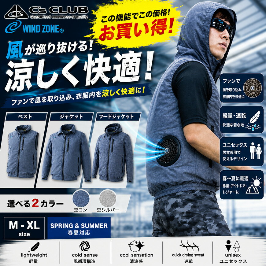対応シーズン 春夏 混率 ポリエステル100％ カラー 120.杢コン、122.杢シルバー サイズ M・F(L)・XL(LL)・XXL(3Lベストのみ)(Mはレディース対応シルエット) 特徴 清涼感・軽量・速乾、風循環構造・通気性・ユニセッ...