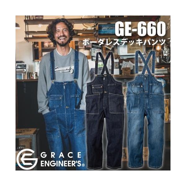 GRACE ENGINEER'S GE-660 ボーダレスデッキパンツ ・Product Features・ ストレスを感じることがない高いストレッチ性のデニム生地を使用。名前の通り、着るシーンや着る人の性別・年代などを選ばずに着て頂けるウ...