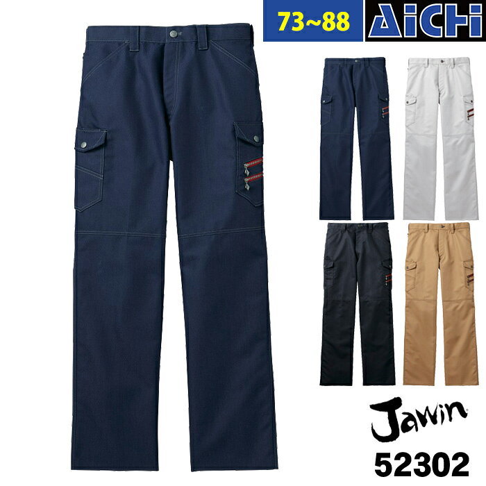 メーカーJawin ジャウィン サイズ規格73 / 76 / 79 / 82 / 85 / 88 / 91 / 96 / 101 / 106 / 112 素材パワーテックスプラス3Dポリエステル65%、綿35% カラー011 ネービー / ...