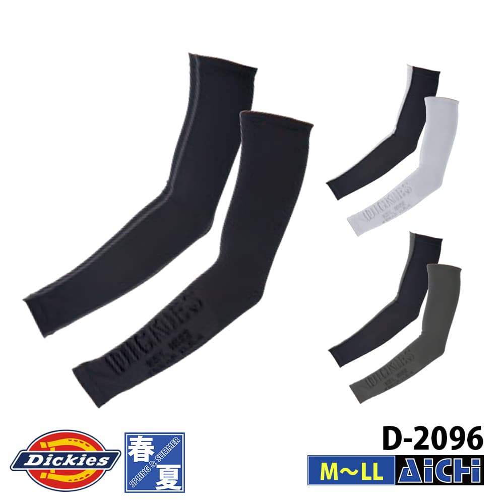 メール便をご利用の場合コチラを必ずご確認ください メーカーDickies ディッキーズ 品番D-2096 サイズ規格M / L / LL 素材ポリエステル90％・ポリウレタン10％ カラー3グレー / 13 ブラック / 29 アーミー 返...