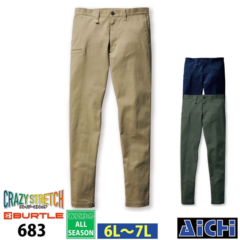 メーカーBURTLE バートル 品番683 サイズ規格SS / S / M / L / LL / 3L / 4L / 5L / 6L / 7L / 8L 素材綿98%・ポリウレタン2% カラー3 ネイビー / 14 ミルスグリーン / 23...