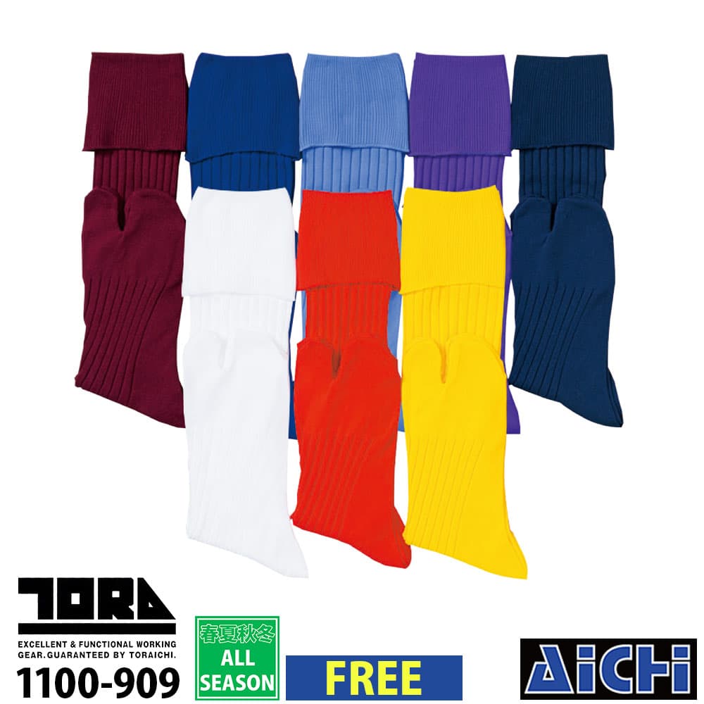 メール便をご利用の場合コチラを必ずご確認ください メーカーTORAICHI 寅壱 品番1100-909 サイズ規格25〜27cm 素材ナイロン100% カラー3 エンジ / 4 コン / 10 淡ブルー / 11 ムラサキ / 14 濃コン...