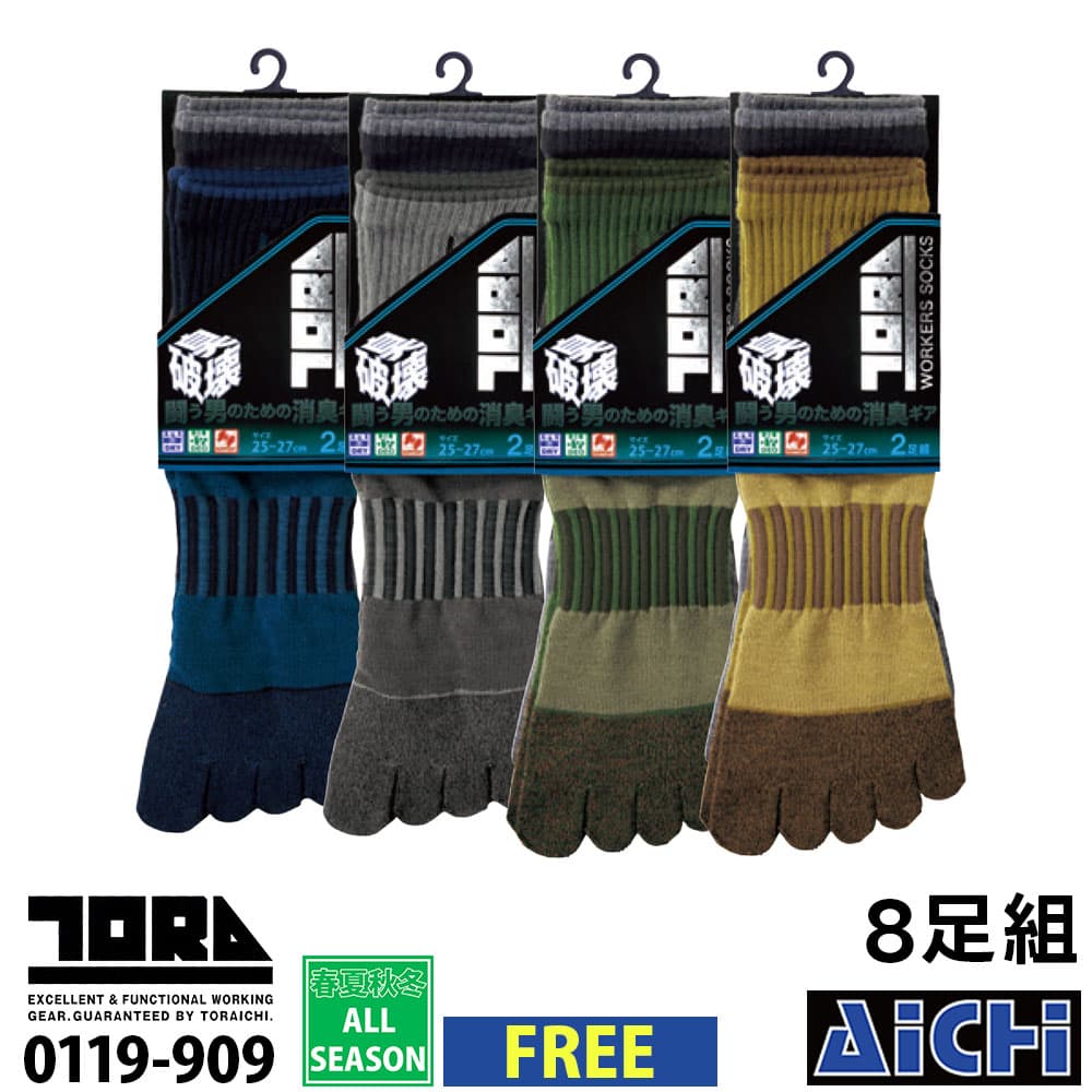 メーカーTORAICHI 寅壱 品番0119-909 サイズ規格25〜27cm 素材ポリエステル80%・ 綿20 % カラー濃コン（1足）・グレー（1足）・OD（1足）・カーキ（1足）・黒（4足） 返品未開封の場合のみ返品可能 欠品時の対応...