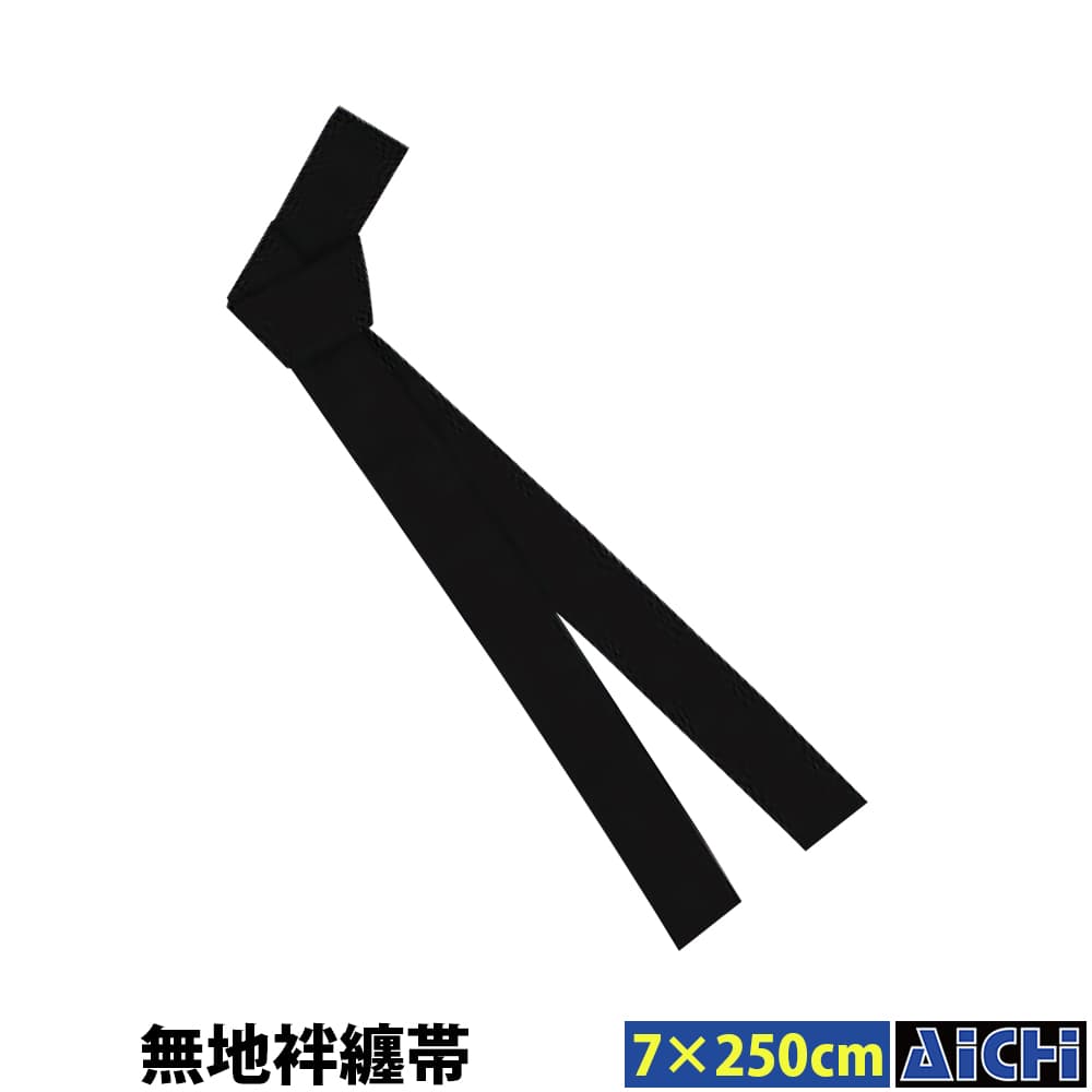 メーカー日本民謡 品番5689 サイズ規格巾8cm×長さ250cm 素材綿100% カラー黒 返品返品不可 欠品時の対応ご注文のタイミングにより完売した場合は、ご注文をキャンセルとさせて頂きますので予めご了承下さい。 返品について返品をご希...