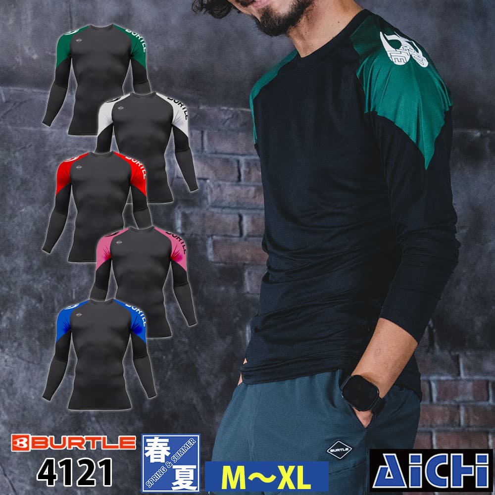 メーカーBURTLE バートル 品番4121 サイズ規格M / L / XL 素材表地：ポリエステル92%・ポリウレタン8%、メッシュ：ポリエステル100% カラー10 グリーン / 29 ホワイト / 86 レッド / 90 ハニーピンク...