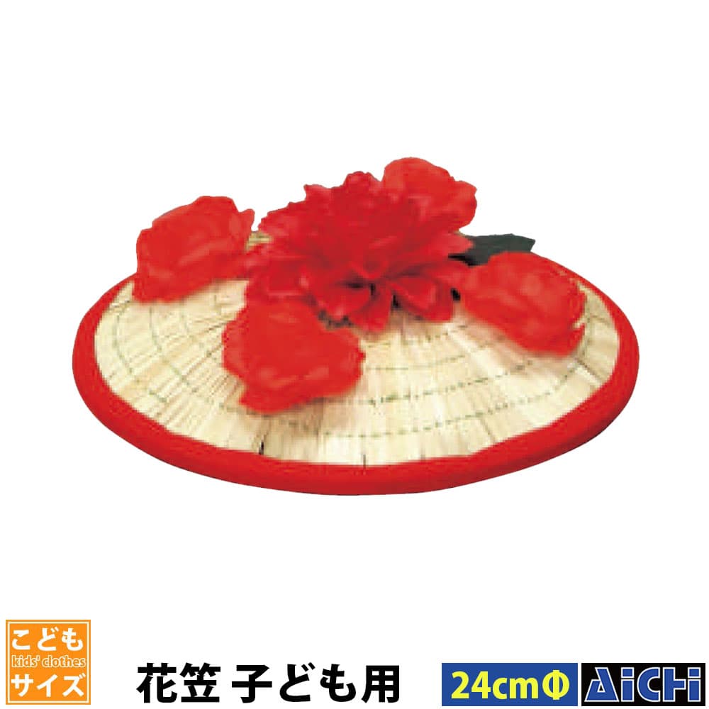 メーカー日本民謡 品番9201 サイズ規格24cmΦ 返品返品不可 欠品時の対応ご注文のタイミングにより完売した場合は、ご注文をキャンセルとさせて頂きますので予めご了承下さい。 返品について返品をご希望の場合は、商品到着より7日以内に必ずご...
