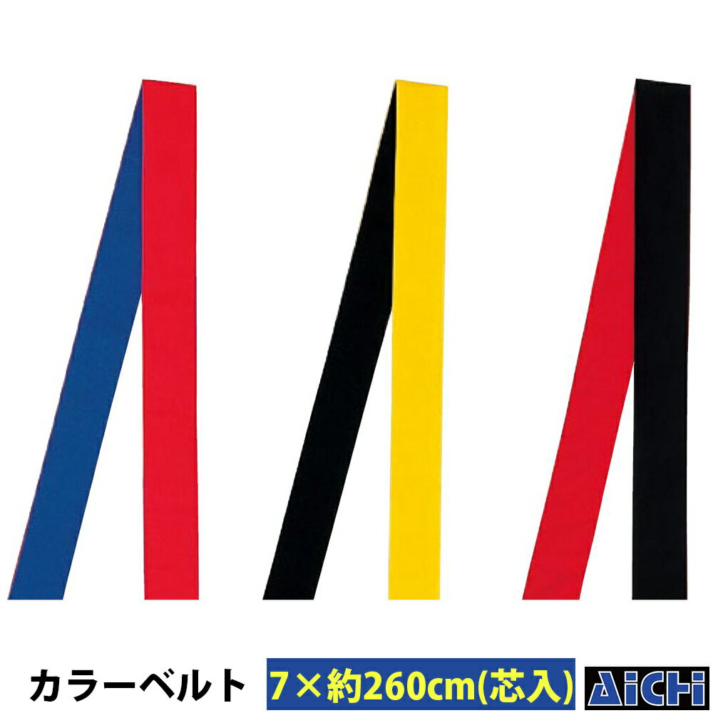 メーカー日本民謡 品番5344 サイズ規格巾7×長さ260cm 素材綿100％ カラー赤黒 / 黄黒 / 赤ブルー 返品返品不可 欠品時の対応ご注文のタイミングにより完売した場合は、ご注文をキャンセルとさせて頂きますので予めご了承下さい。 ...