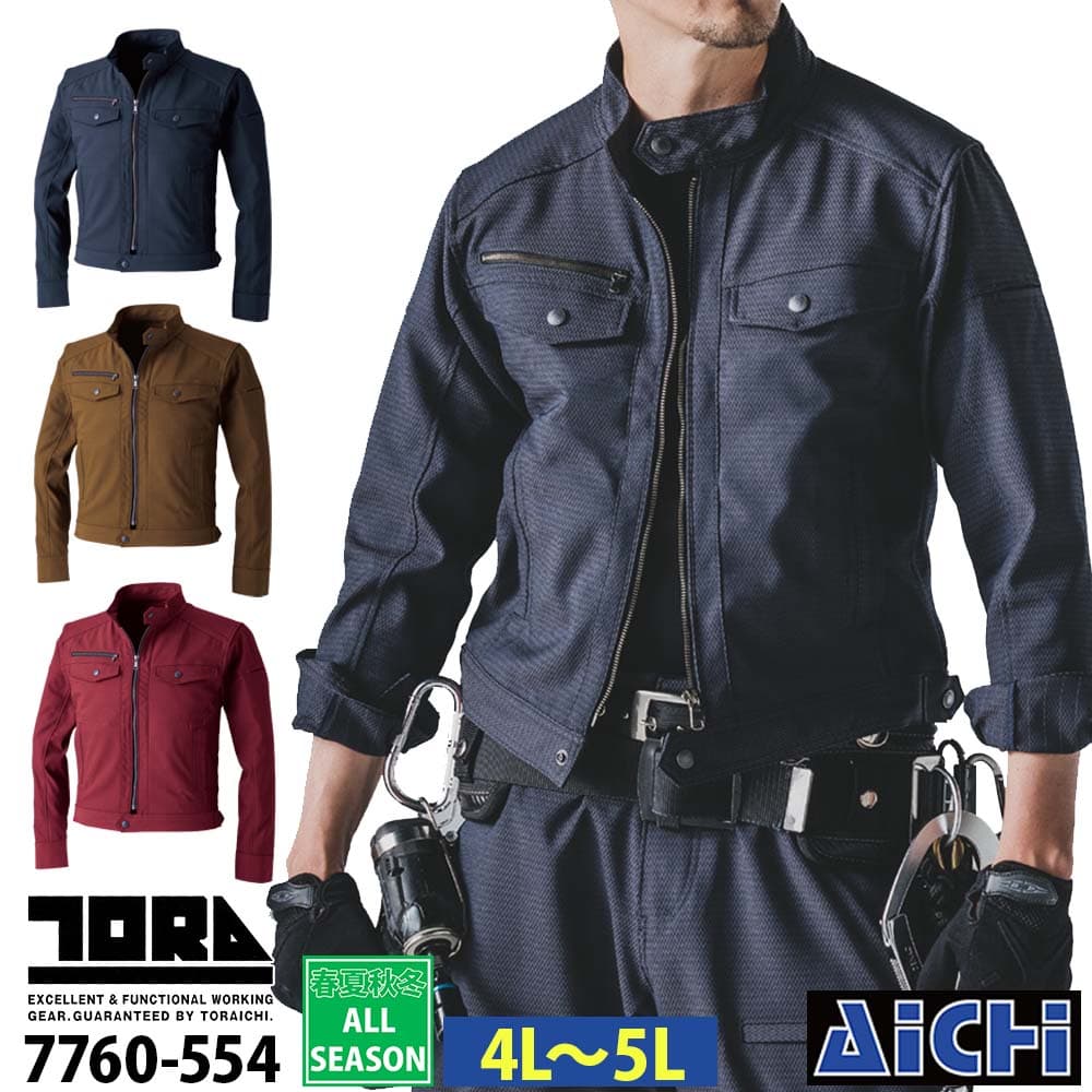 メーカーTORAICHI 寅壱 サイズ規格M / L / LL / 3L / 4L / 5L 素材ポリエステル100% カラー3 エンジ / 4 コン / 60 茶 商品説明ストレッチ性があり、耐久性、イージーケアに優れたポリエステル素材を...