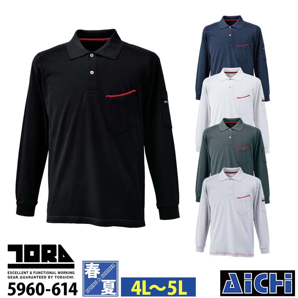 メール便をご利用の場合コチラを必ずご確認ください メーカーTORAICHI 寅壱 トライチ サイズ規格4L / 5L 素材綿55％・ポリエステル45％ 裏：綿100％ カラー13:クロ / 14:濃コン / 15:シロ / 37:シルバー ...