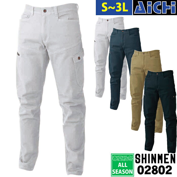 メーカーシンメン サイズ規格S / M / L / LL / 3L / 4L / 5L / 6L 素材綿98%、ポリウレタン2% カラー12 シルバーグレー / 16 カーボングレー / 21 キャメル / 45 インディゴ 商品説明程よい...