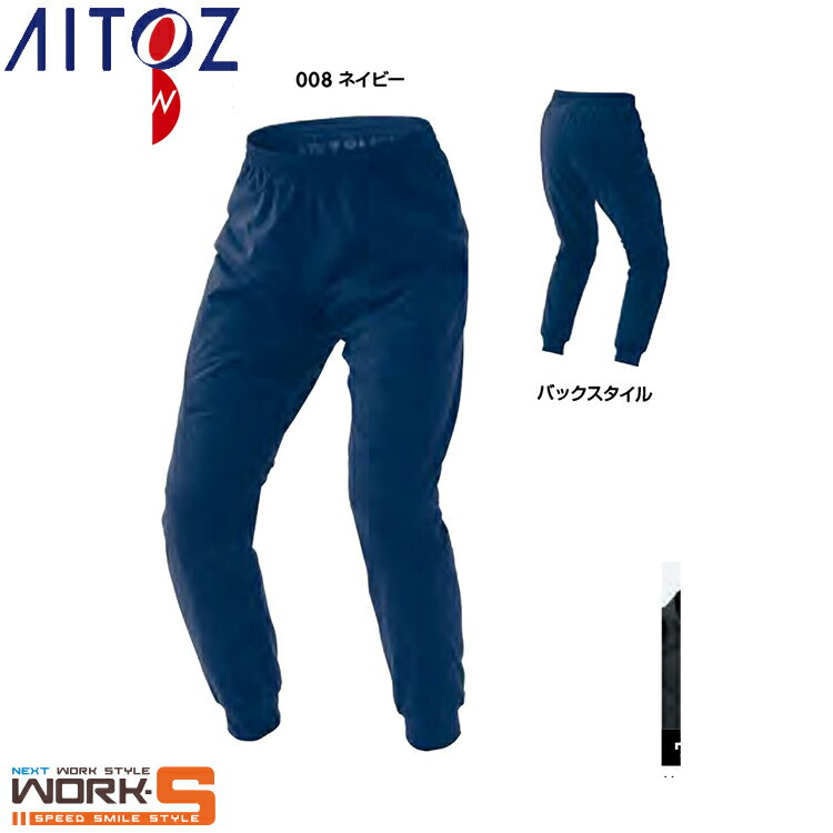 商品の詳細 サイズ：3S SS S M L LL 3L 4L 5L 6L カラー：ネイビー ブラックメーカー：AITOZ AITOZ アイトス あいとす　10318　AITOZ10318　アイトス10318　あいとす10318　AITOZ ...