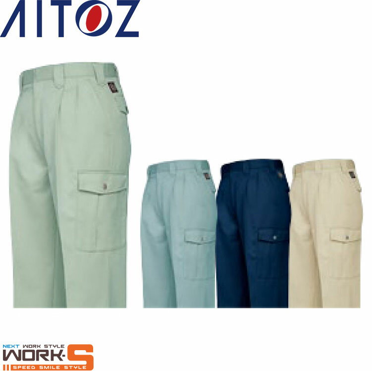 商品の詳細 サイズ：70 73 76 79 82 85 88 91 95 100 105 110 115 120 125 130 カラー：ネイビー ベージュ サファイアブルー アースグリーン メーカー：AITOZ AITOZ アイトス あい...