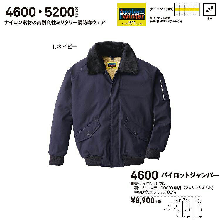 商品の詳細 サイズ：M L LL 3L 4L 6L カラー：ネイビー お届けについて ご注文確認後、2~5営業日で出荷致します。 店舗在庫等があればお取り寄せ可能です。お気軽にご希望の商品をお問い合わせください。 ご注意点 ・お使いのモニタ...