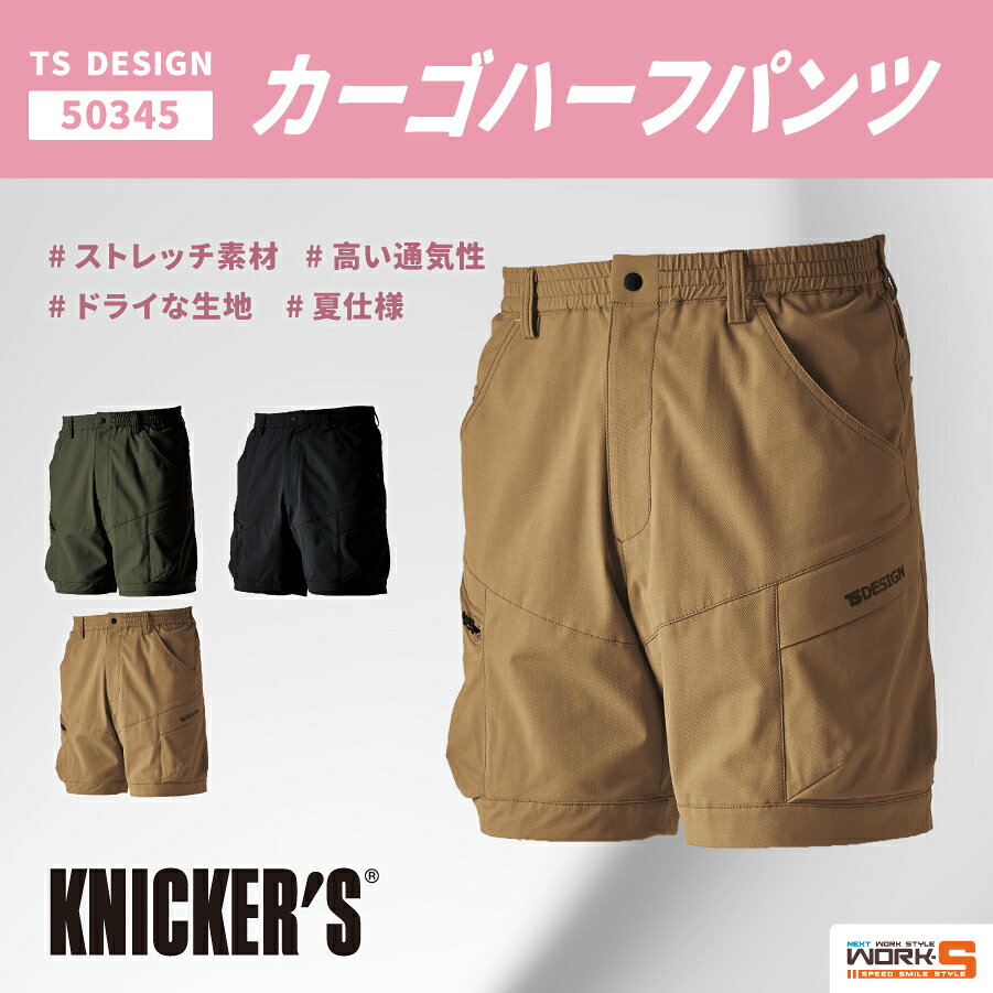 夏の現場をドライに制する。全方位ストレッチの次世代ニッカーズジャケット ■ 猛暑をハックする、極上のドライ感と驚きの軽さ 肌に張り付きにくい「点接触」の独自生地を採用。汗をかいてもサラッとした肌触りをキープします。Lサイズで約315gという...