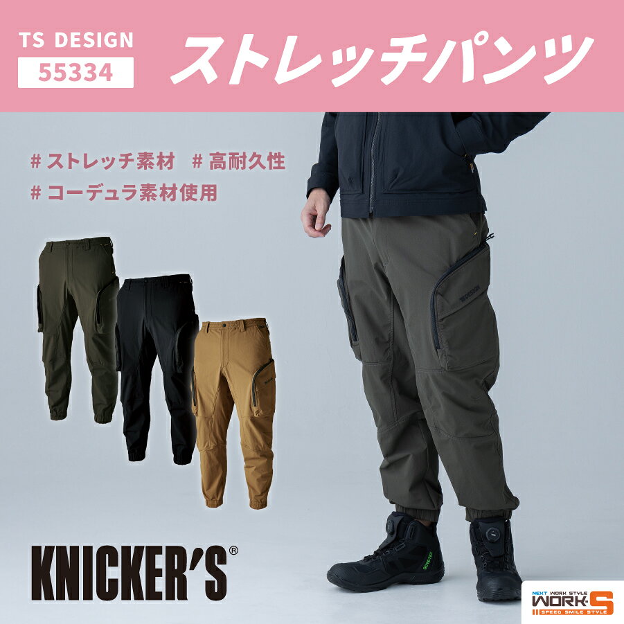圧倒的な耐久性と収納力。コーデュラが魅せる次世代ストレージ・ニッカーズ ■ 驚異の耐久性を誇る「TS4Dコーデュラナイロン」 通常の素材の2〜3倍という圧倒的な摩耗強度を誇る、独自開発のコーデュラナイロンを採用。裏面は二重織構...