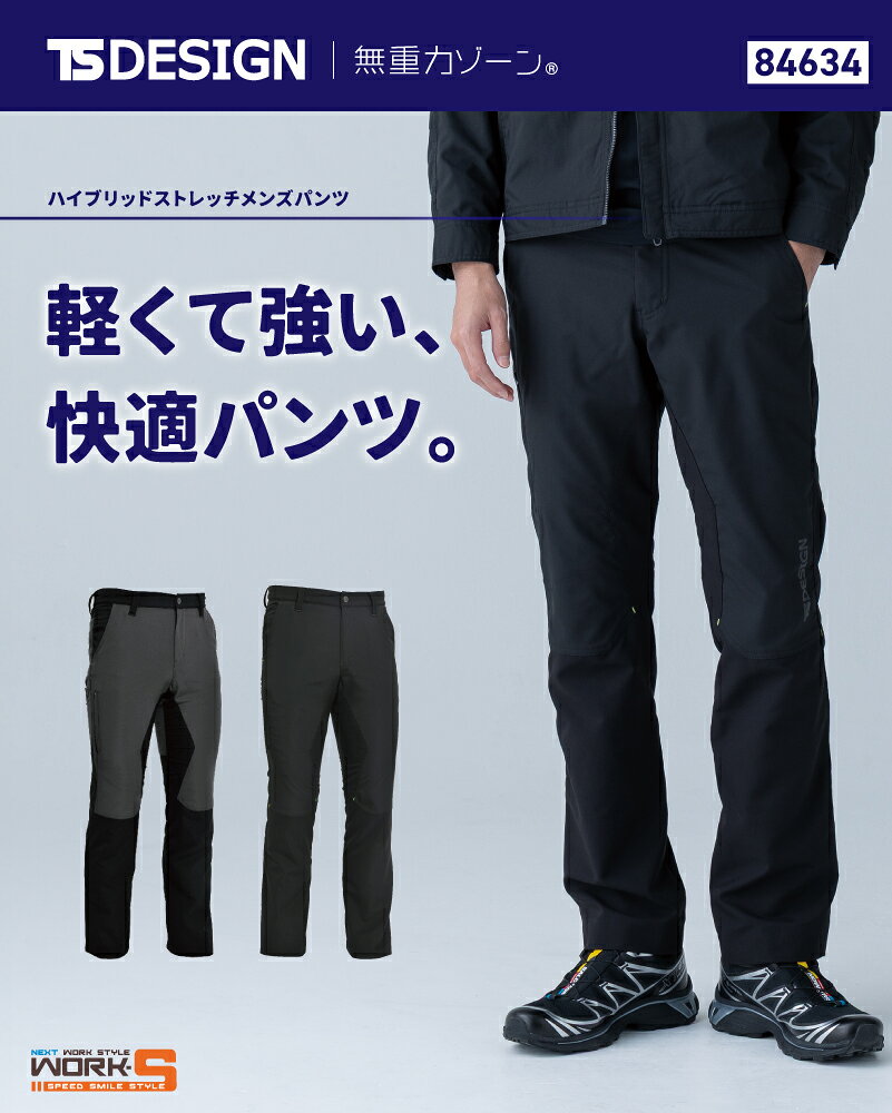 軽さと耐久性、動きやすさをバランスよく備えたストレッチパンツ ストレッチ性に優れた「ウルトラライトストレッチ」と、耐久性に優れた「ストレッチタフ」を組み合わせたメンズパンツ。部位ごとに異なる素材を使い分けることで、動きやすさと耐久性を両立し...