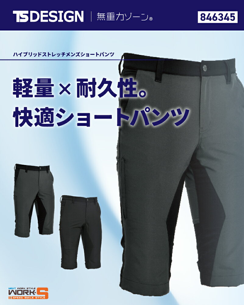 軽量で動きやすく、ベタつきにくいドライな着心地のショートパンツ ストレッチ性に優れた「ウルトラライトストレッチ」と、耐久性に優れた「ストレッチタフ」を組み合わせたメンズショートパンツ。部位ごとに素材を使い分けることで、動きやすさと耐久性をバ...