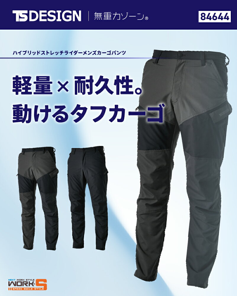 軽量・ストレッチ・耐久性を備えた、動きやすいライダーカーゴパンツ 軽量性・ストレッチ性・耐久性に優れた「ストレッチタフ」を使用したライダーカーゴパンツ。ウエストにはウルトラライトストレッチを採用し、動きやすさに配慮した設計です。 肌に当たる...