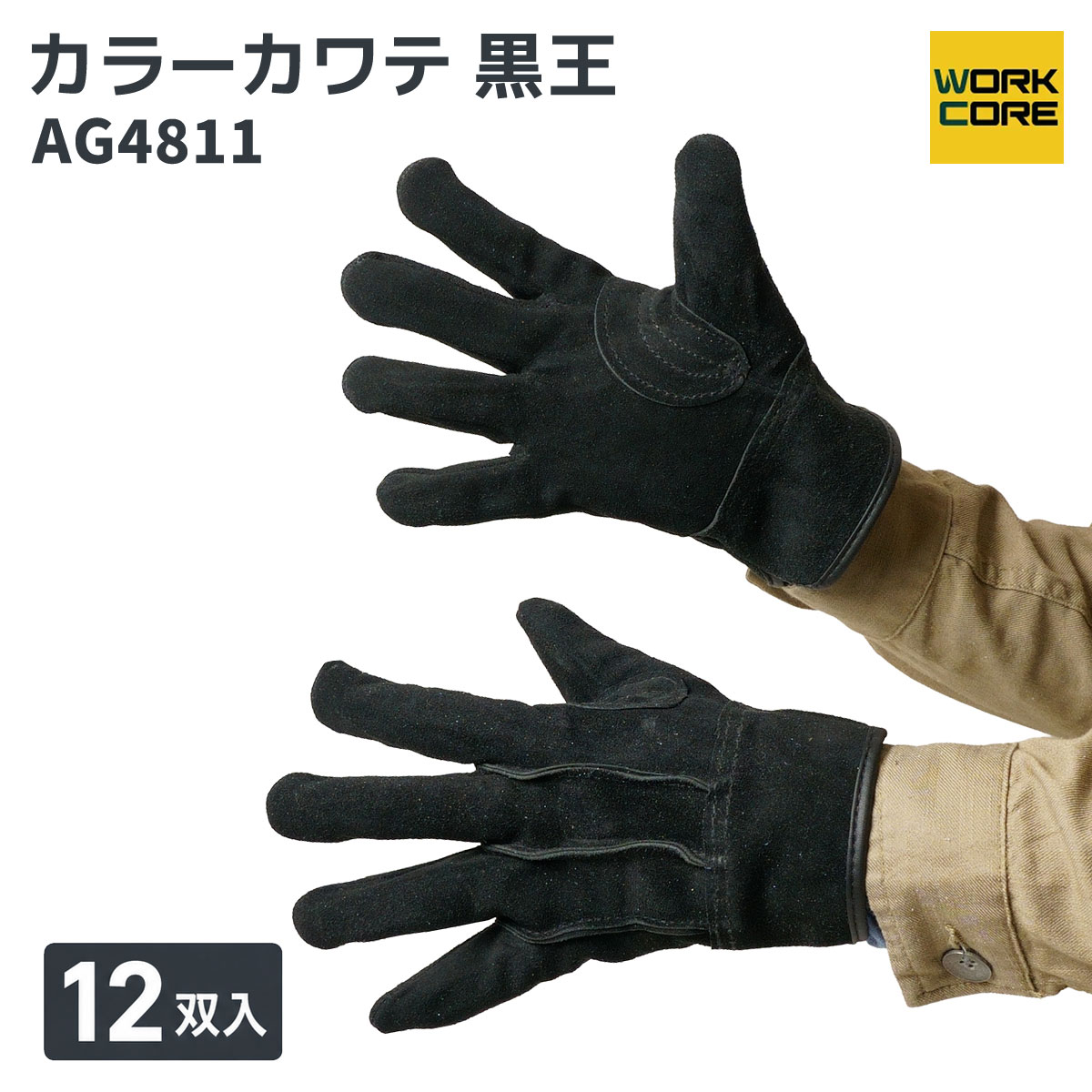 素材にこだわり、牛床革のバット部とショルダー部を使用したAグレード床革手袋。 PUテープの縁取りを取り付け、ほつれを防止しています。 厚めの生地ですが柔らかく使いやすい手袋なので、本格思考の職人さんにおすすめです。 サイズ： M　全長：約2...