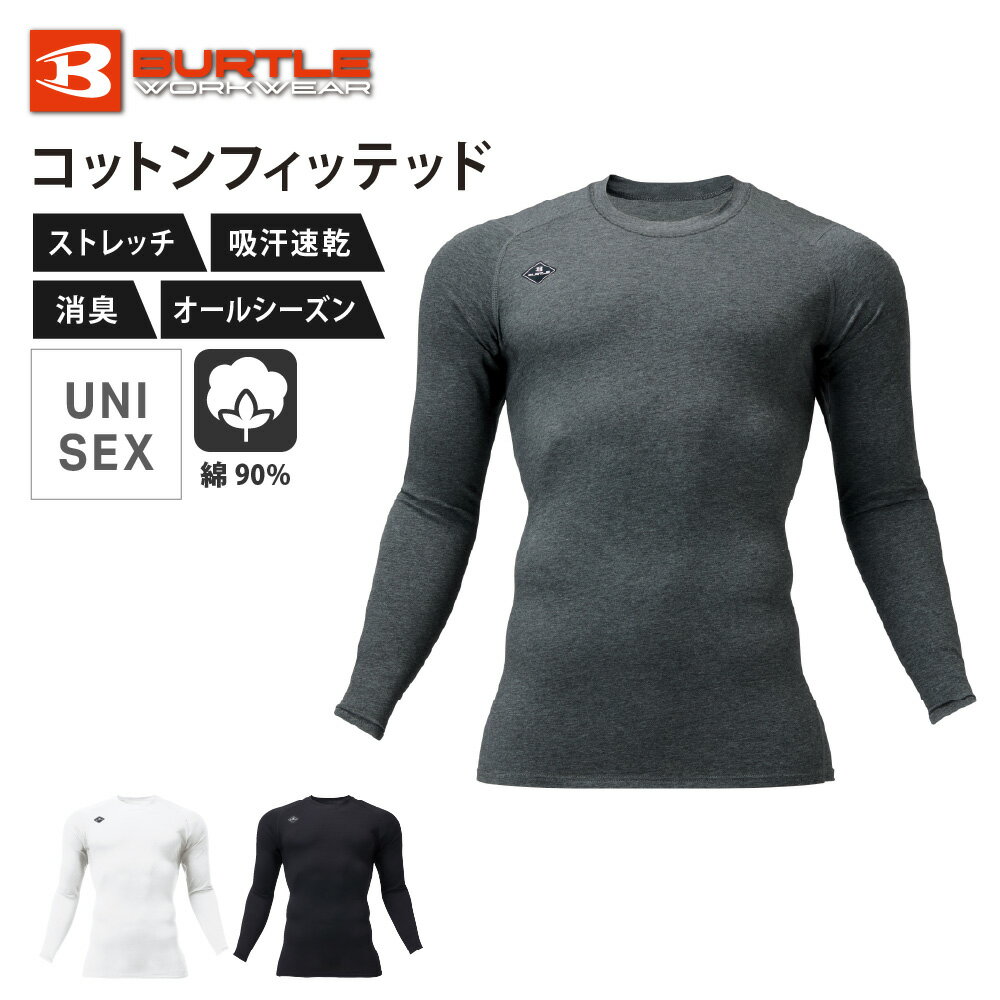 オススメの利用シーン 【カラー、デザイン、柄】 バーク ホワイト ブラック 【仕様】 吸汗速乾 ストレッチ 伸長率40％以上 綿90% コットンストレッチ アンダーレイヤーコンプレッション コンプレッションインナー コンプレッション インナ...