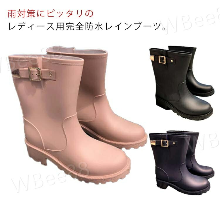 雨対策にピッタリのレディース用完全防水レインブーツ。雨の日にも嬉しいロング丈であきのこないデザインです。4cmヒールで足元をオシャレに演出します。滑りにくい靴底で歩行や作業を助けます。サイドのバックルベルト飾りも大人っぽくお洒落。色んなコー...