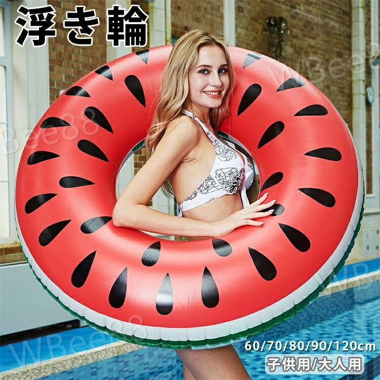 商品詳細 商品内容 　 スイカ 浮き輪 60 70 80 90 120 　 商品特徴 スイカ型の浮輪です。 小さなお子様から大人までお揃いで使える浮き輪 インスタ映え SNS映え SNSで自慢したくなるフォトジェニックなビーチアイテム・ オ...