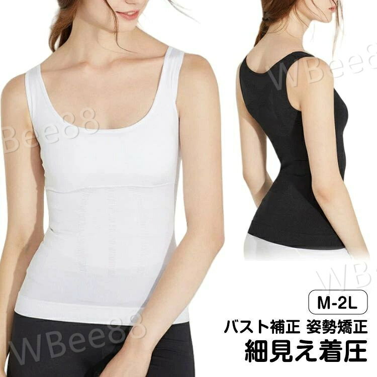 着るだけエクササイズ！普段の私服の下に着用するだけでOK気になる上半身のお肉もギュッと引き締めながら、・姿勢矯正・シェイプアップ・のサポート。【バスト補正】肩甲骨が後ろに引かれることで背筋が自然と伸びて上向きバストに【細見え着圧】自然な締め...