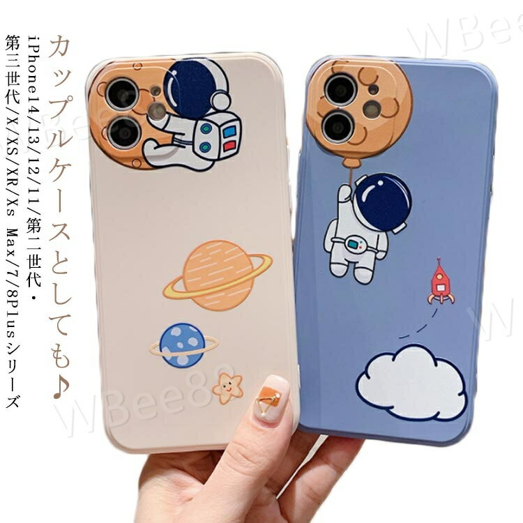 可愛い宇宙飛行士モチーフのiPhoneケース。 iPhone専用設計ですので、完璧にボタンやカメラ穴などにフィットするように設計され、カバーを装着したまま操作がスムーズにできます。 スクリーンとカメラレンズよりフチを高めに設計して、液晶画面...
