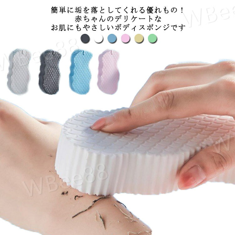 簡単に垢を落としてくれる優れもの！赤ちゃんのデリケートなお肌にもやさしいボディスポンジです。入浴後の温まったお肌に、お湯で濡らしたスポンジを優しく擦らせるだけで憧れのツル肌に！専用ボディススポンジは、洗えて繰り返し使えるため経済的で安心。ロ...
