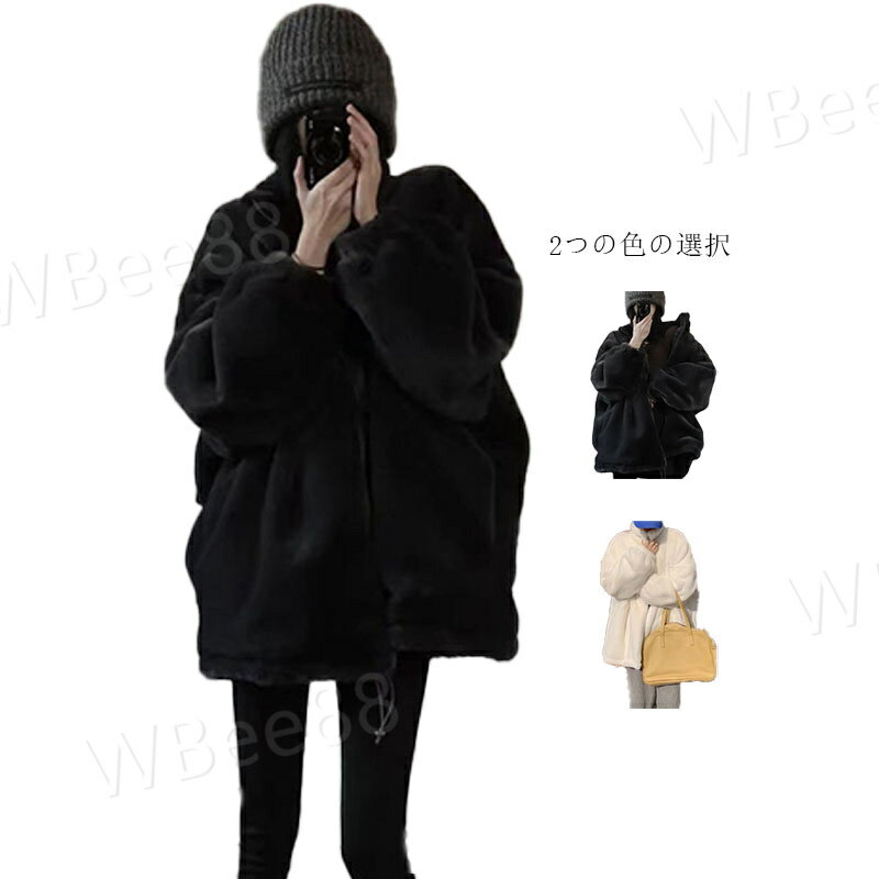 ボリュームファーコート ファーコート フェイクファー レディース 冬アウター　ブルゾン 人気 カジュアル 冬服 フワフワ 暖かい ふわふわ 超あたたかい サイズ S M L XL サイズについての説明 S バスト114　着丈67　袖丈65M...