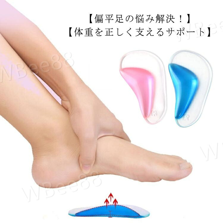 ?【偏平足の悩み解決！】痛み・解決!!偏平足専用インソール。足の痛みやだるさが減少し、無理なく扁平の土踏まずにアーチをつくれる魔法のインソール！男女兼用になります。偏平足・足裏の痛みの原因は、バランスの崩れです！偏平足の人は、人間の身体本来...