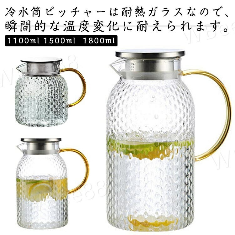 冷水筒ピッチャーは耐熱ガラスなので、瞬間的な温度変化に耐えられます。そのうえ高強度、高硬度、高光透過率で、どんなシーンでも使える丈夫で美しいピッチャーです。冷水筒の蓋は高靭性ステンレスで作られており、耐摩耗性があり、変形しにくい素材です。二...