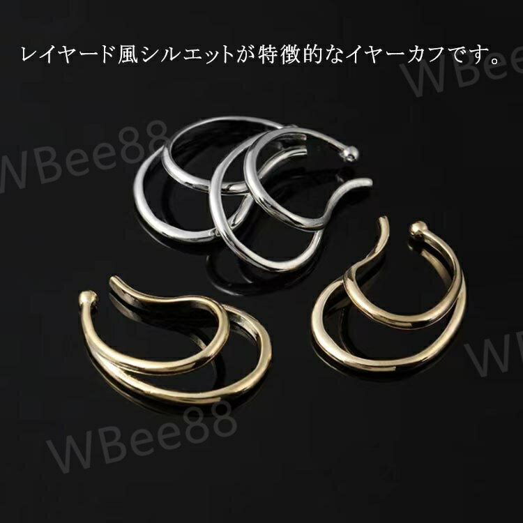 レイヤード風シルエットが特徴的なイヤーカフです。このイヤーカフにはシルバータイプとゴールドがございます。パーティやドレスシーンなどに、プライベートにと使い方がさまざまです。初めてのイヤーカフにもおすすめです。 サイズ F サイズについての説...