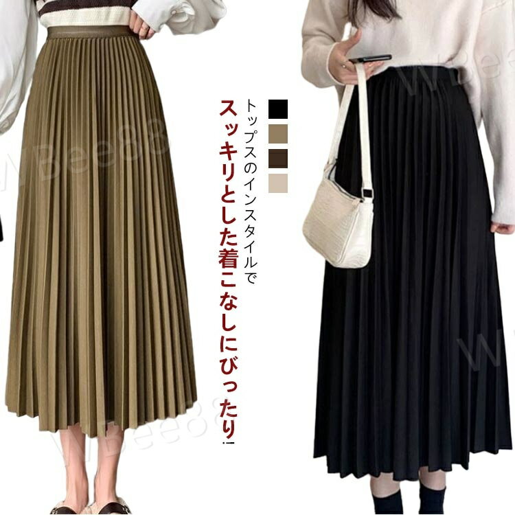 大人春秋のコ一デトップスのインスタイルでスッキリとした着こなしにびったり!シンブルカラ一でどんなコ一デにもマッチしやすい万能アイテムです。上品Aラインプリ一ツスカ一ト適度なハリ感とこなれた雰囲気の生地で、シンプルなコ一デもしっかりとおしゃれ...