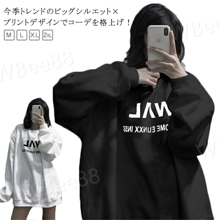 今季トレンドのビッグシルエット×プリントデザインでコーデを格上げ！ゆるっとルーズなサイズ感がカギ！感度の高い人が注目する韓国系ファッションストリート感のある目を惹くビッグシルエットデザイン、ヴィンテージスウェットのようなプリントデザインこな...