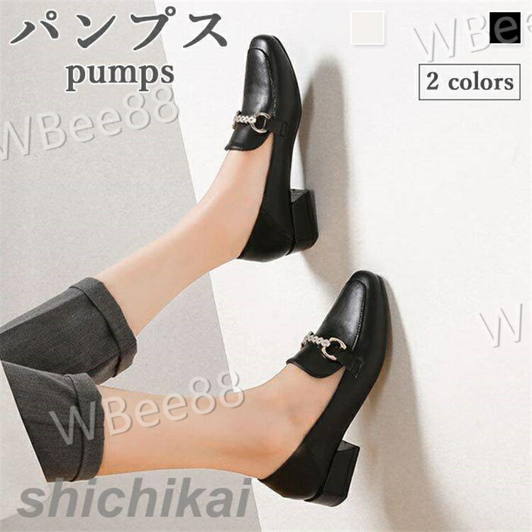 チャンキーヒールパンプスをご紹介しますアッパーにはキラキラアクセントをつけてオシャレ度アップ約3cmのヒールは程よい高さでオシャレな脚長コーデが決まる?定番で着まわしやすい2カラーをご用意いたしました ●おすすめポイント《1》シンプルで履い...