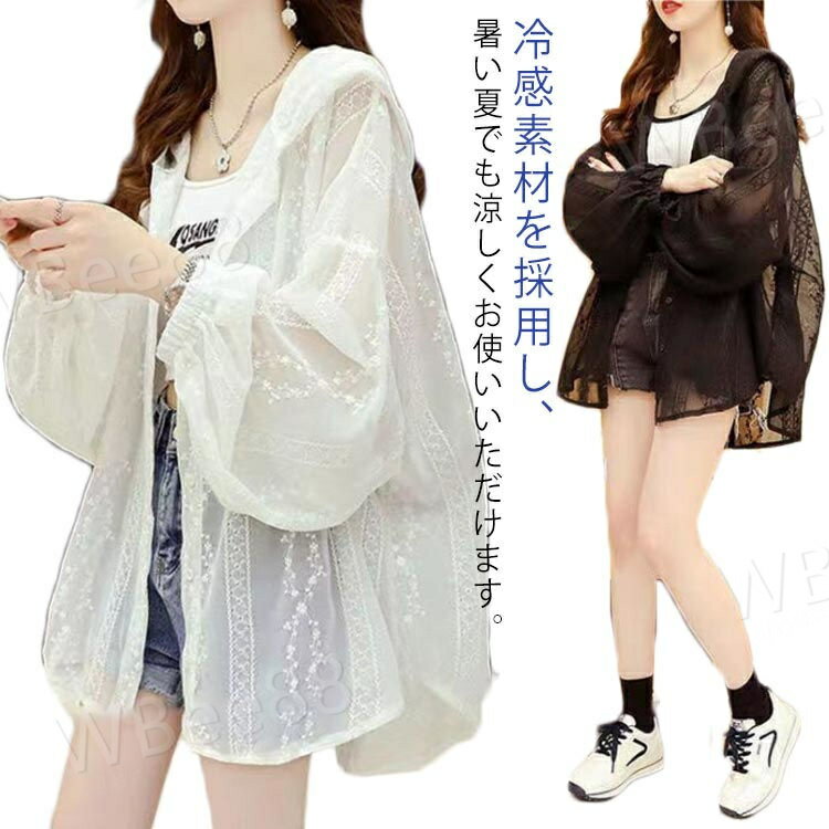 冷感素材を採用し、暑い夏でも涼しくお使いいただけます。おしゃれな透け感デザイン、様々なシーンで活躍してくれるフードパーカーです。日差しが強い真夏でもサラサラの着心地です。無地でシンプルなデザインですっきりと着こなせ、カジュアルにもきれいめに...