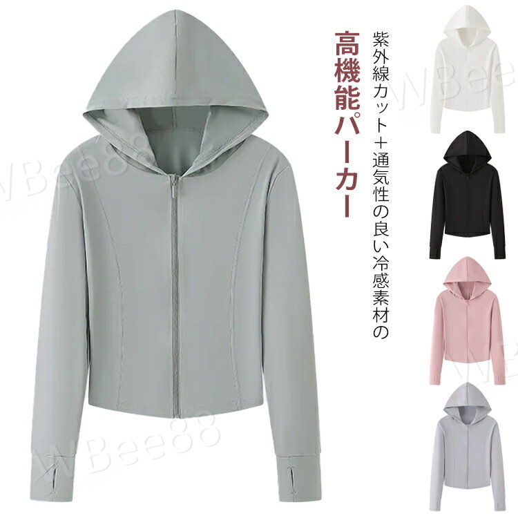 紫外線カット＋通気性の良い冷感素材の高機能パーカー。汗や水を吸収し、サラっとした着心地をキープしてくれます.マリンスポーツ以外のゴルフやフ野外会場などでもお使い頂けます。UVカット性能は最高ランクのUPF50+、真夏の強い日差しの中でも、焼...