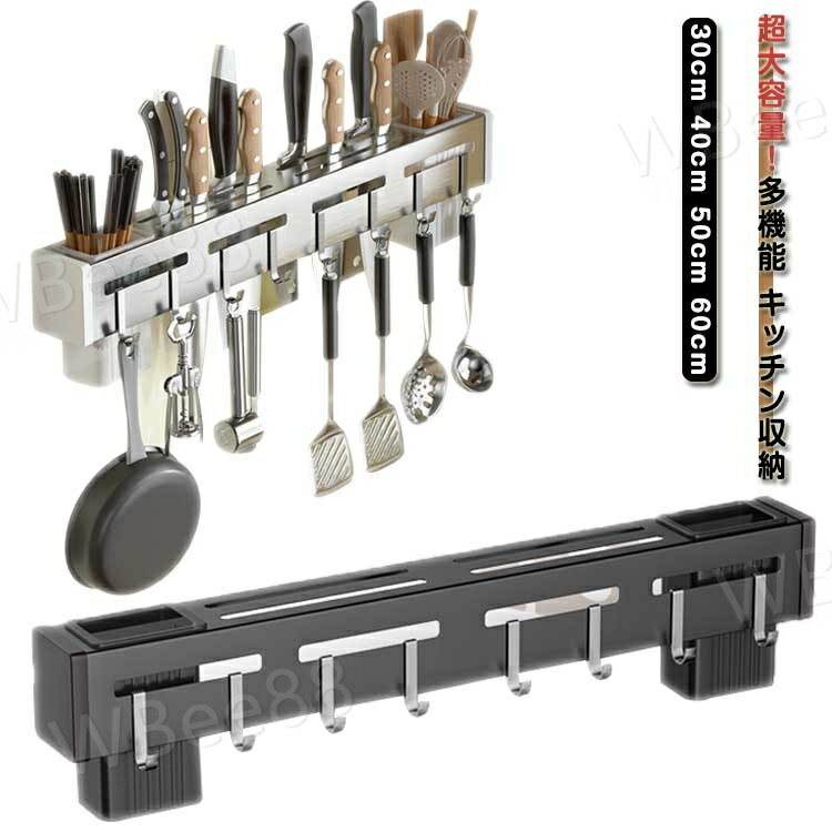超大容量！多機能 キッチン収納包丁を取り出すときに便利で、手を傷つけません。フックは可動式で取り外し可能です。箸立ては可動式で取り外し可能です。【縦型収納・多機能】キッチン収納製品は包丁立て2/4個、箸立て1/2個、可動フック4/6/8個。...